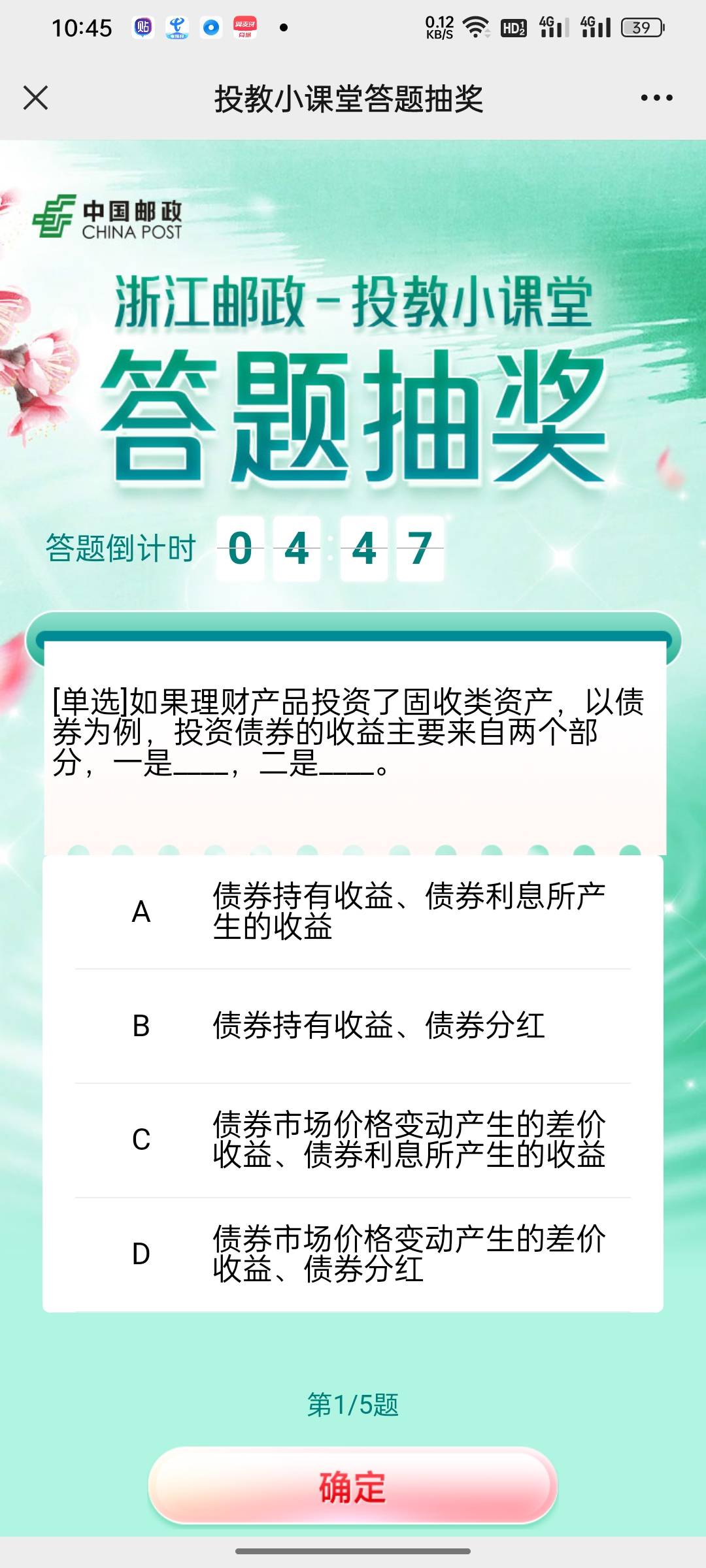 这出题的真恶心，这题谁答得出啊-老哥生活··卡农论坛