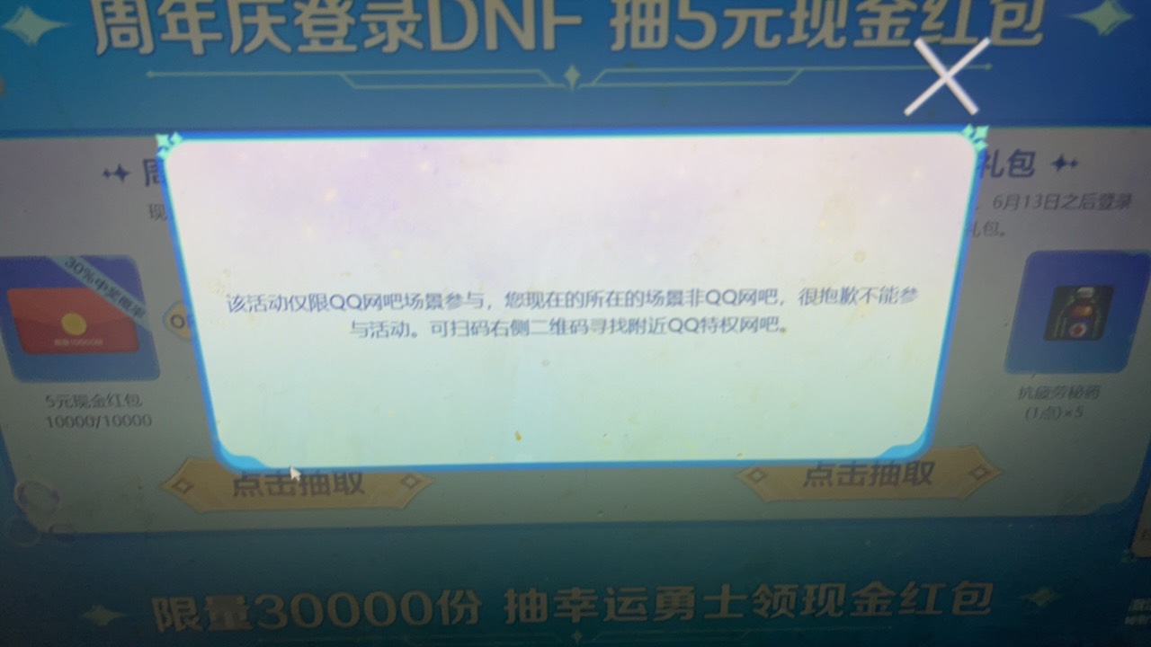 首发dnf端游 登录抽5块 在线20分钟得两块 消耗188疲劳得3块速度去-老哥生活··卡农论坛