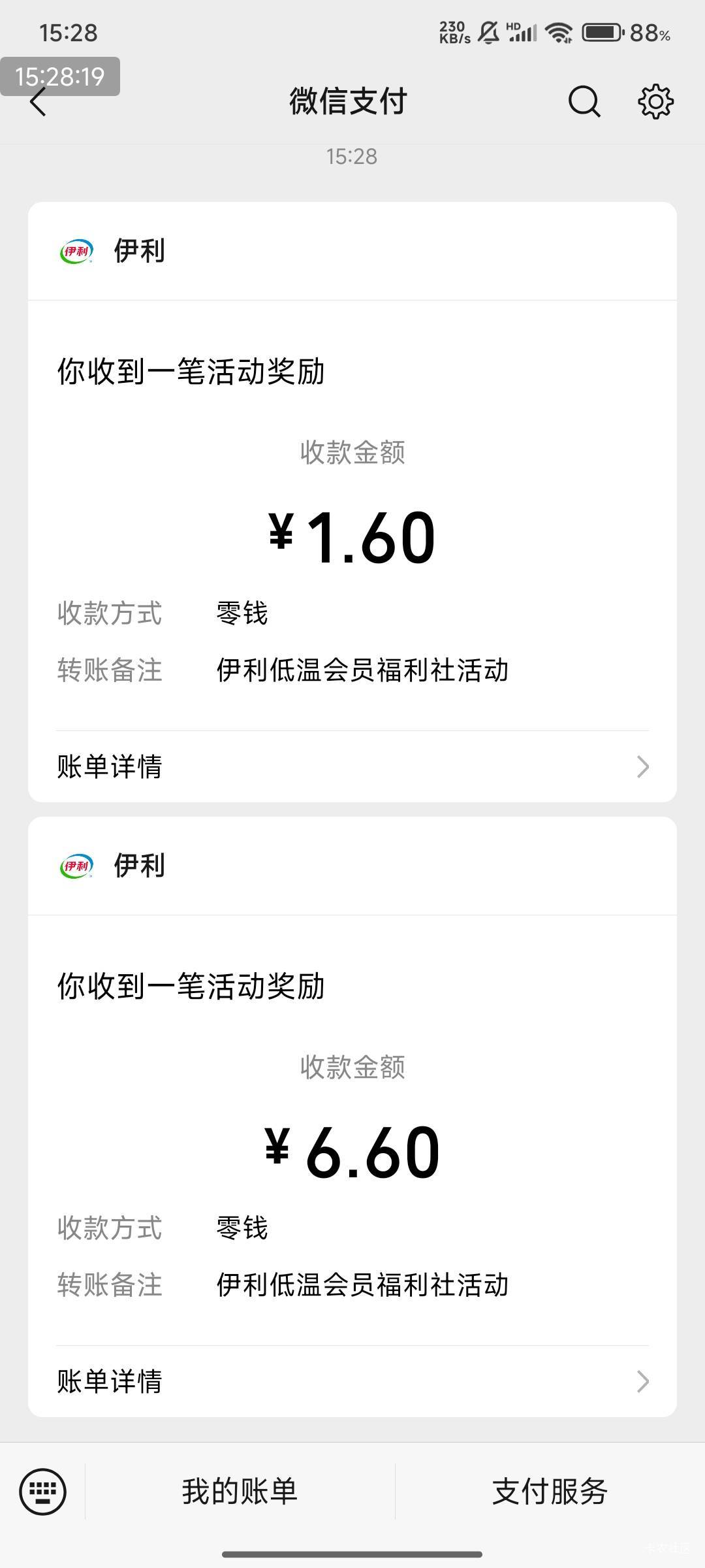 低温来了。。。5个微信毕业!!! 羊毛交流··卡农论坛
