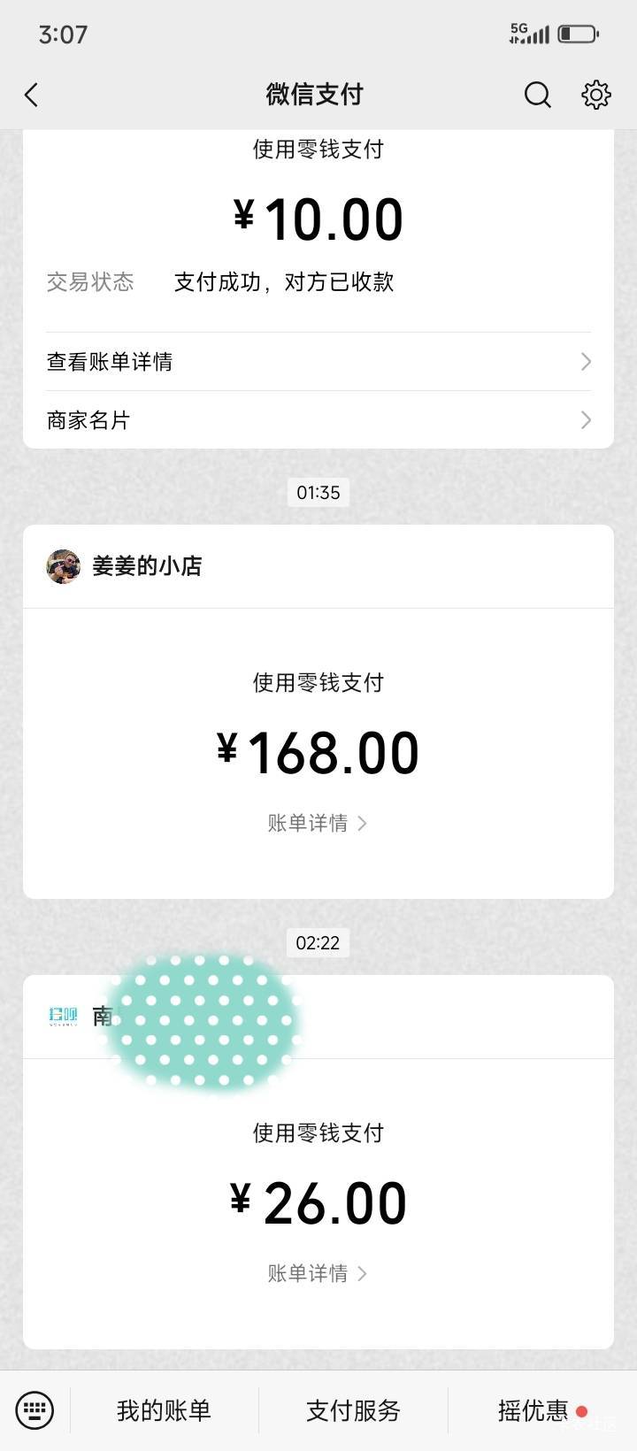 今日消费两百大毛 收入0-羊毛交流··卡农论坛