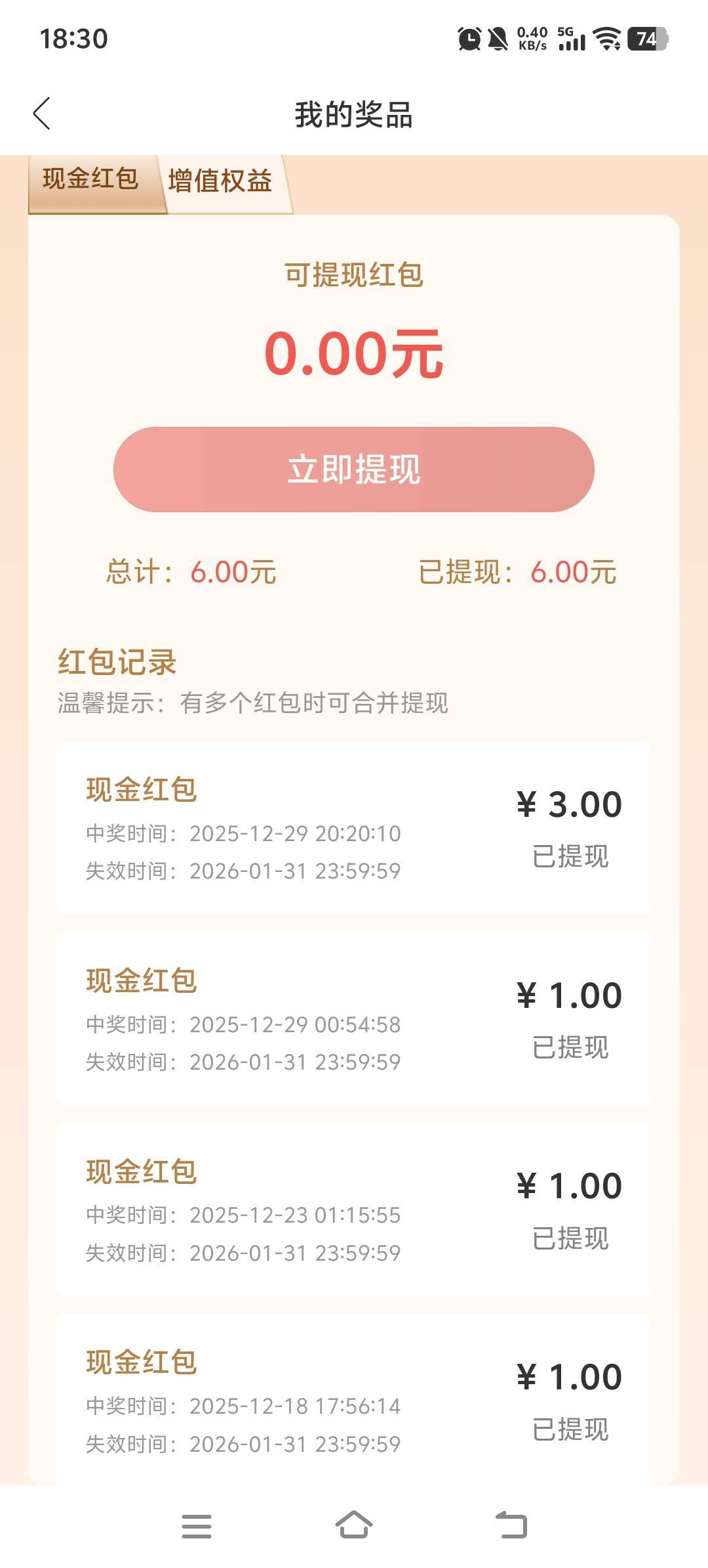 招商证券app看好指数抽奖活动-羊毛专区··卡农论坛