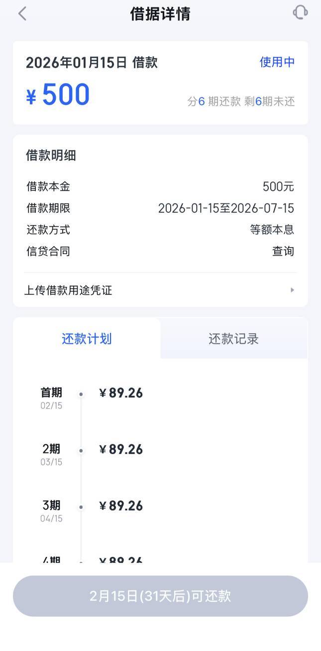 xyf下款，想起来有点好笑，去年一月下了10万+，审批低于2万看都不看，今年一月一毛不-下款线报··卡农论坛